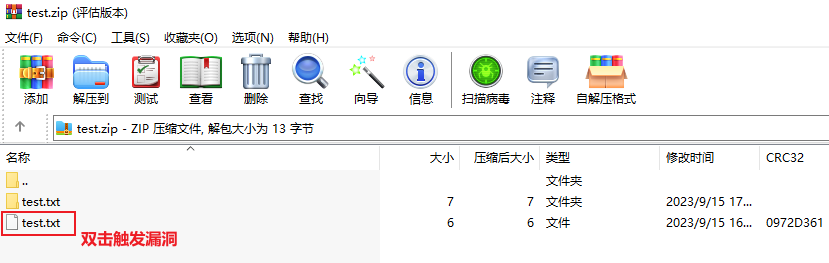 CVE-2023-38831（WinRAR）漏洞分析 - chan's blog